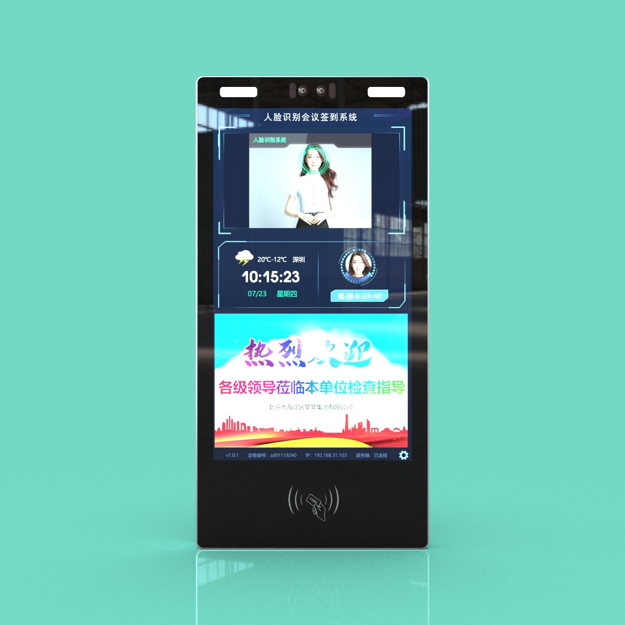 JP2106 Vertical 21.5-Inch Wall-Mounted Android Facial Recognition and ...